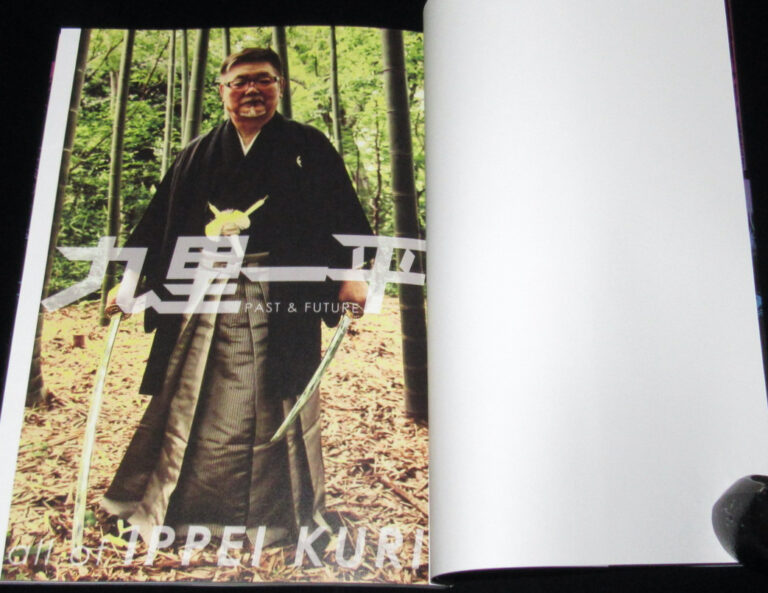 九里一平 PAST & FUTURE all of IPPEI KURI 発掘資料/新作・未発表イラスト/自伝 | 絶版漫画専門 じゃんくまうす