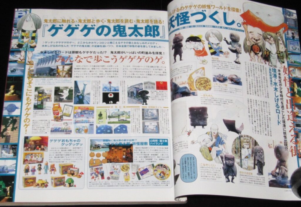 COMIC GON! コミック・ゴン Vol.4 恐怖という名のトラウマ：永井豪/水木しげる | 絶版漫画専門 じゃんくまうす