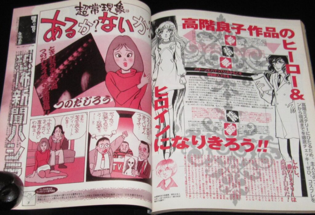 COMIC GON! コミック・ゴン Vol.4 恐怖という名のトラウマ：永井豪/水木しげる | 絶版漫画専門 じゃんくまうす